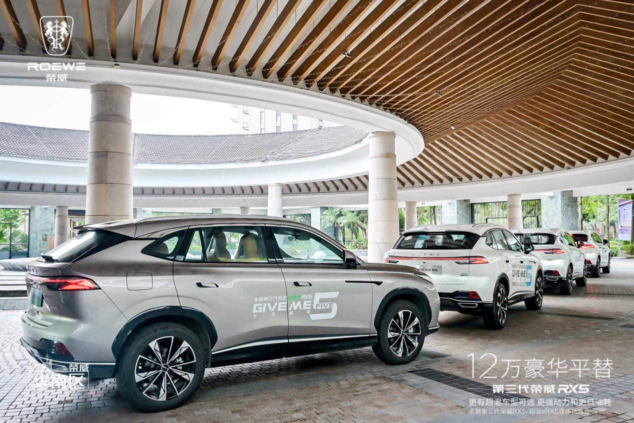 油电同价！全新第三代荣威RX5/超混eRX5限时9.99万元起售_深圳新闻网