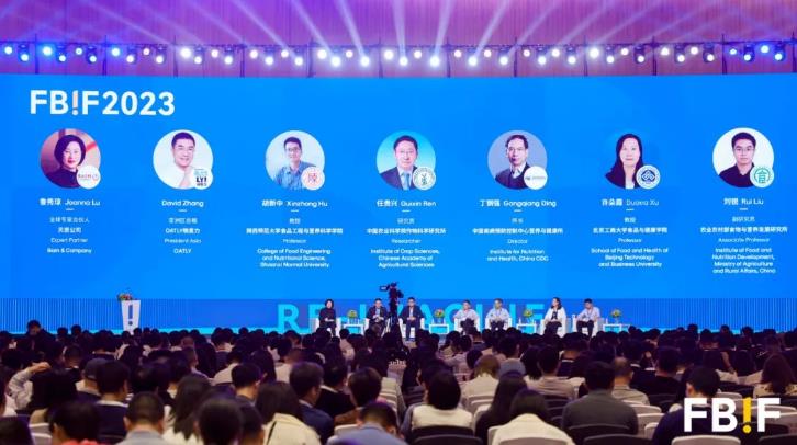 FBIF 2023食品饮料创新论坛及FBIF食品创新展在深圳国际会展开幕_深圳新闻网