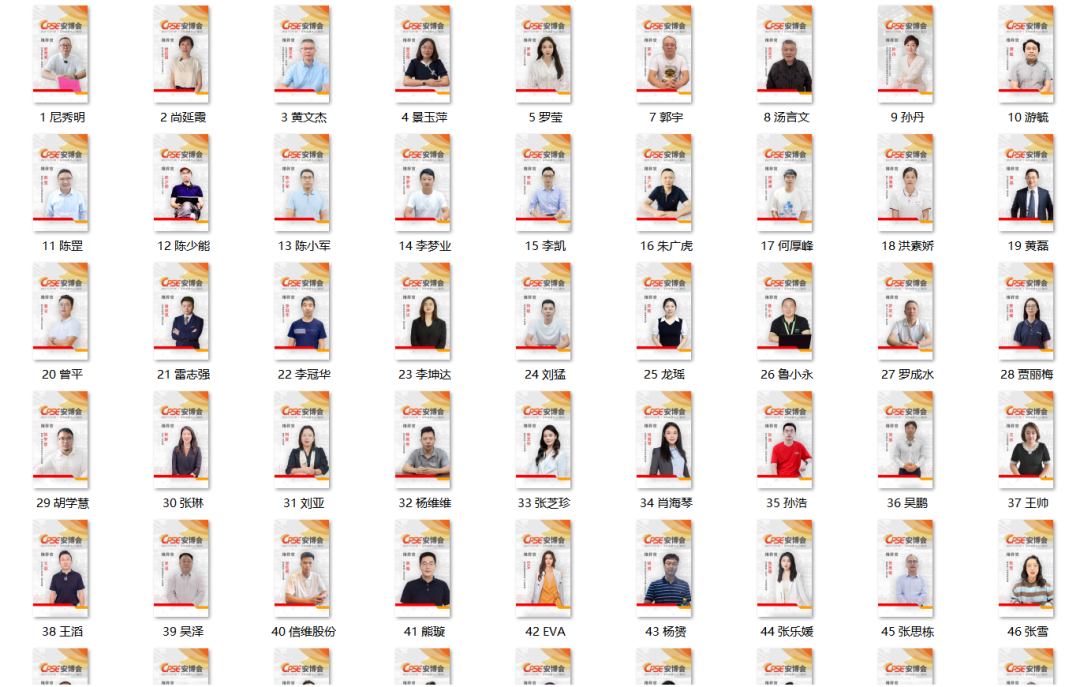 “市场复苏，全球关注”2023 CPSE安博会再次出圈_深圳新闻网