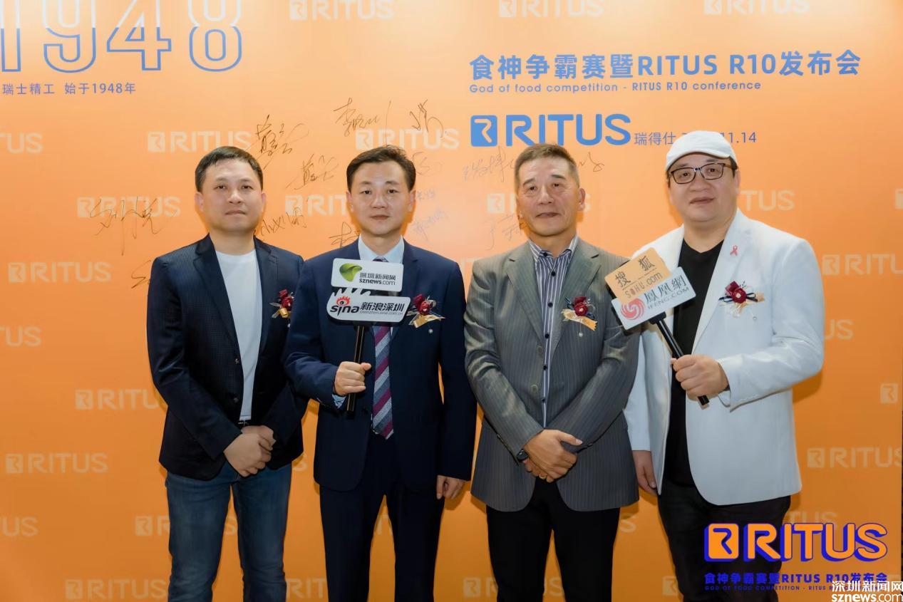 瑞士高端厨电品牌瑞得仕R10数字厨师烹饪机中国首店开业_深圳新闻网