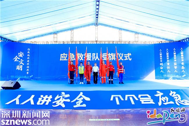“人人讲安全、个个会应急”——大鹏新区举办2023年“安全生产月”相关活动_深圳新闻网