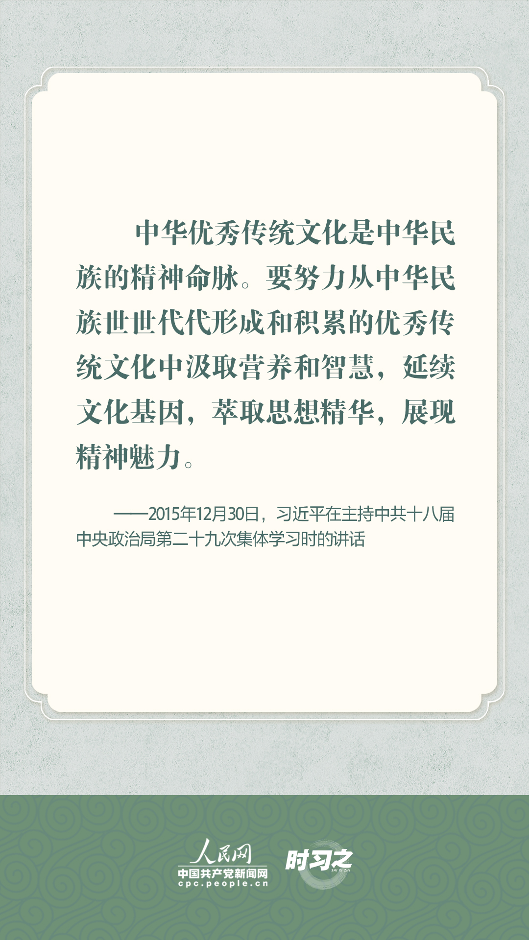 守护好中华文脉 习近平心系中华优秀传统文化保护传承_深圳新闻网