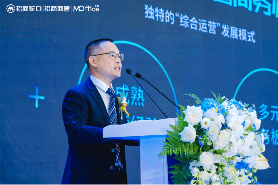 招商商管Moffice品牌发布会丨美好商务 进化未来_深圳新闻网