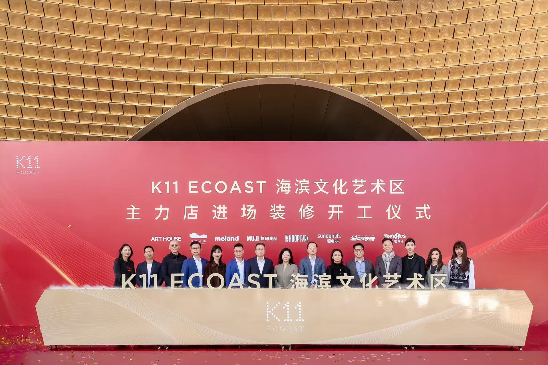 K11 ECOAST海滨文化艺术区正式发布—— 助力湾区融合发展，打造世界级滨海新地标_深圳新闻网
