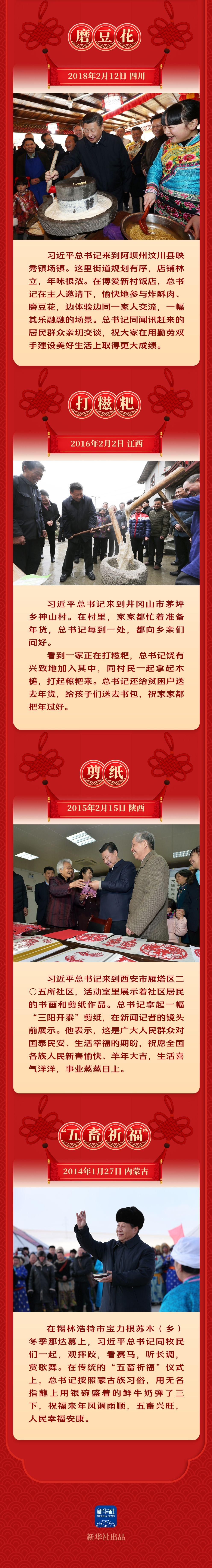 学习新语｜跟着总书记一起领略年俗文化_深圳新闻网