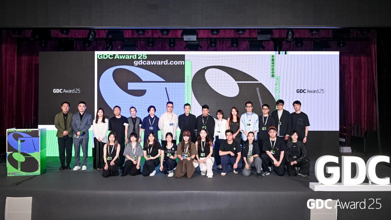 GDC设计奖2025启动仪式暨新闻发布会圆满举办｜全球作品征集及评审公布_深圳新闻网